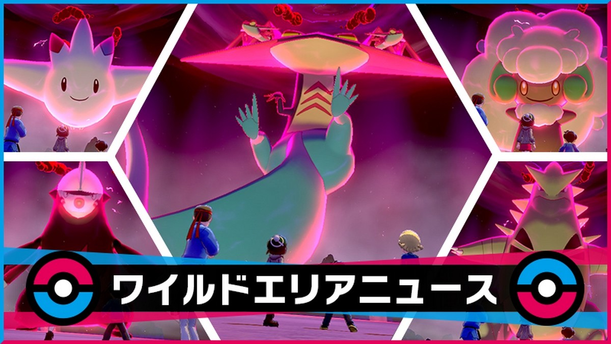 Pokémon Sword and Shield: New Max Raid Battle events including Rotom ...