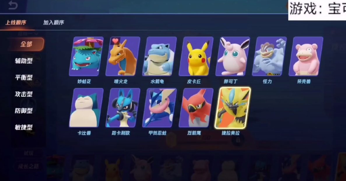 Pokémon Unite: Roles, abilities and evolutions detailed - Millenium