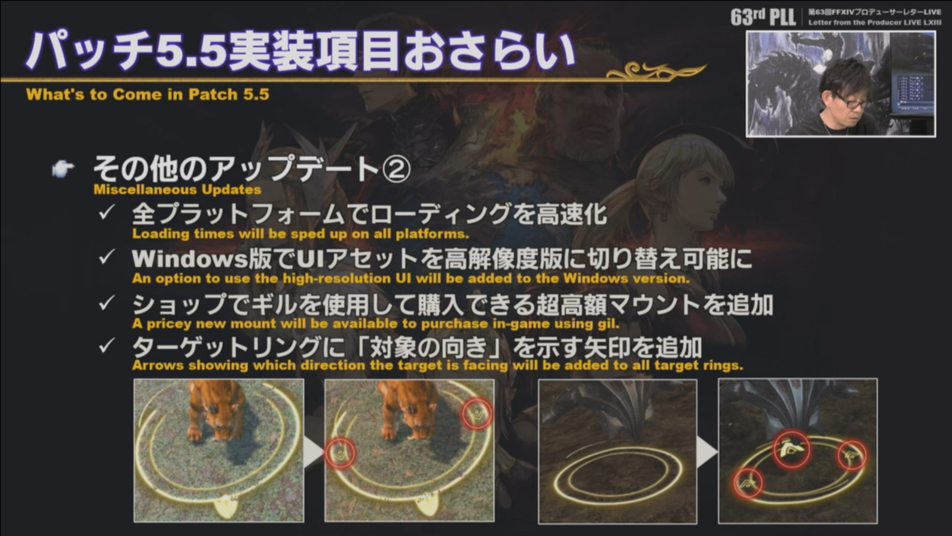 FFXIV 5.5 Live Letter Part 2: Zadnor, Thordan Ultimate and more - Millenium