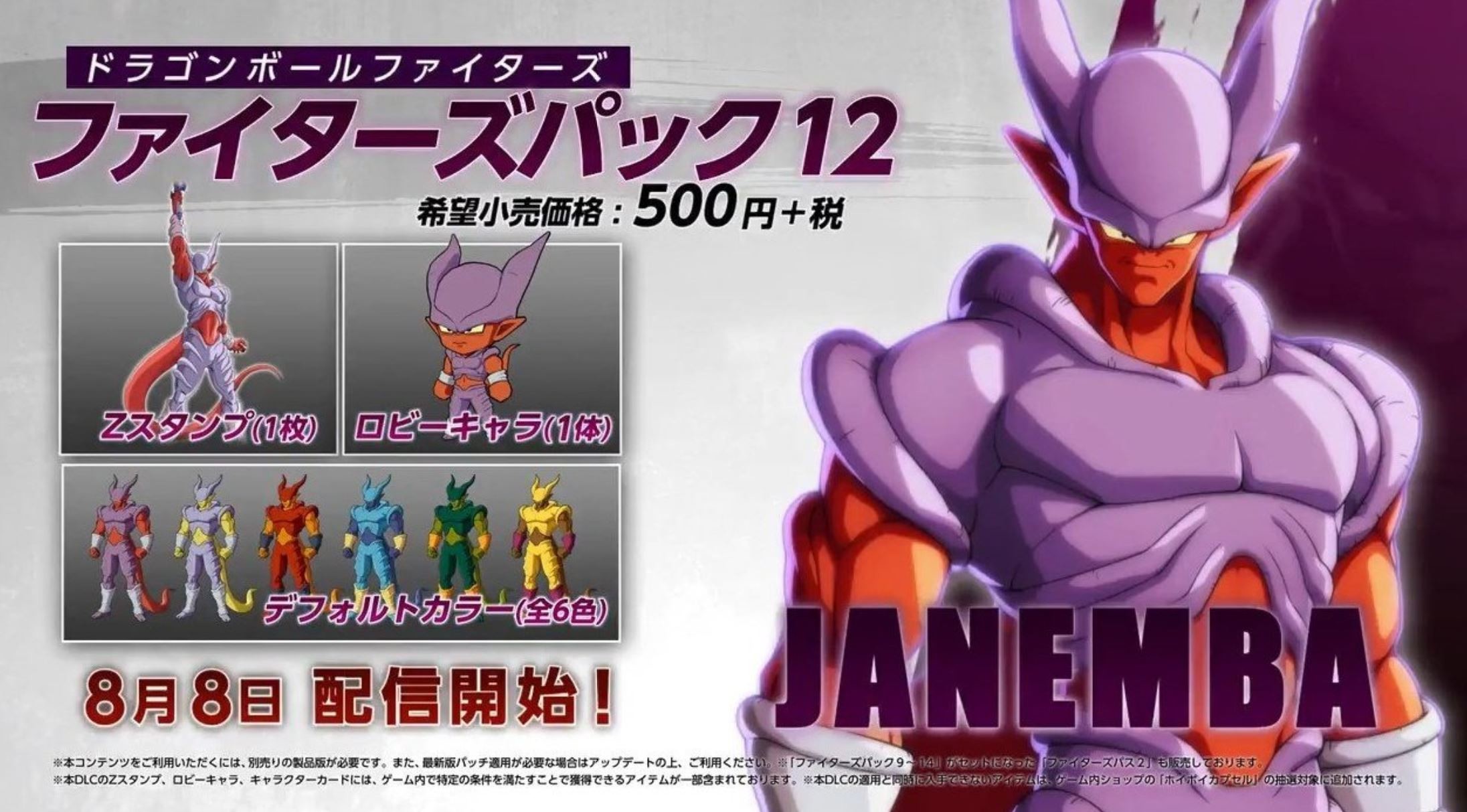 Janemba and Gogeta SSGSS are Dragon Ball FighterZ Season 2 DLC - Millenium