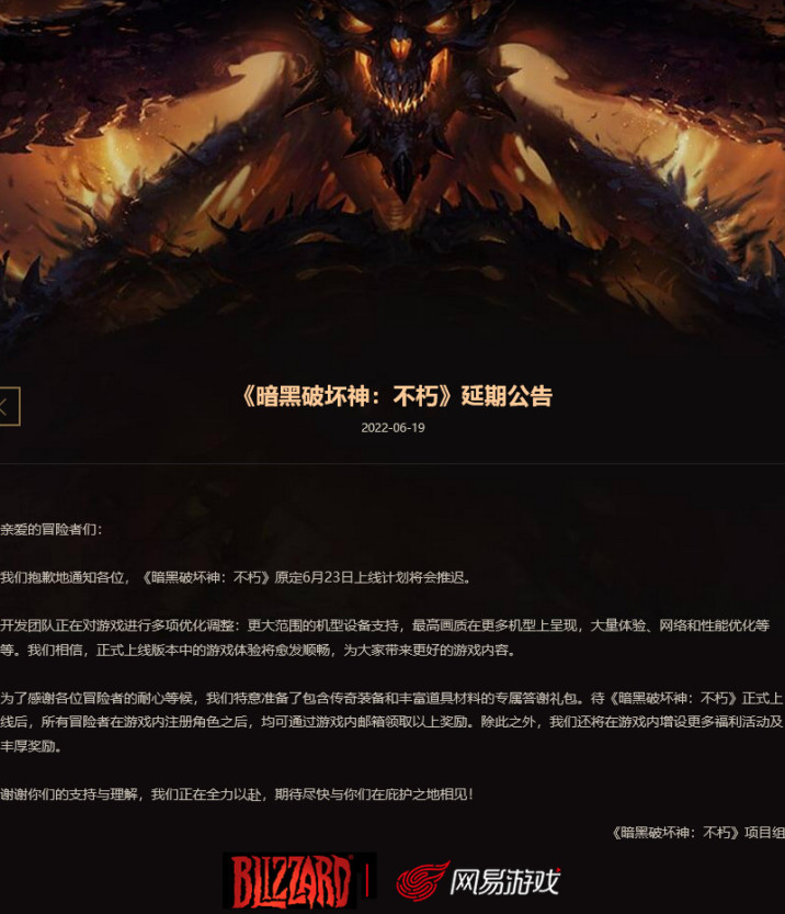 Diablo Immortal release suspended in China - Millenium